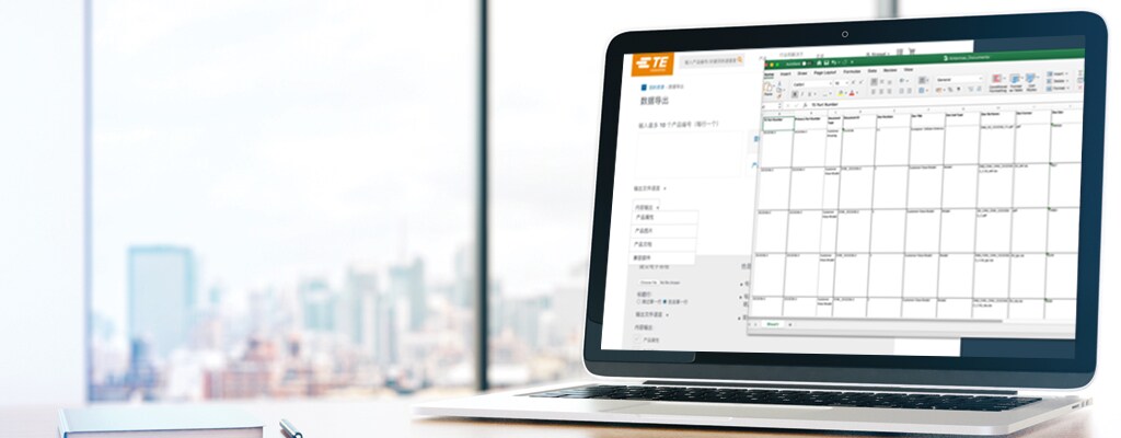 下载所需 TE 产品数据 | TE Connectivity