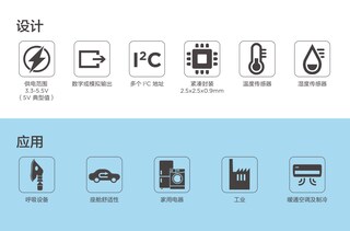 HTU31 湿度和温度组合传感器 | TE Connectivity